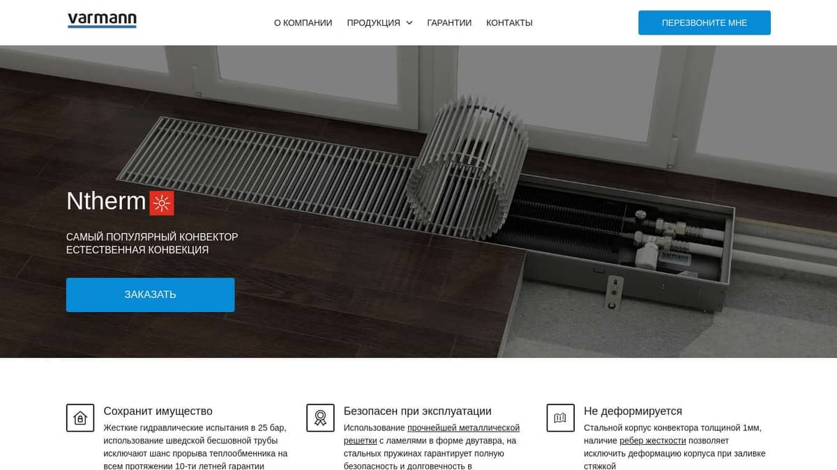 Ntherm конвектор встраиваемый в пол