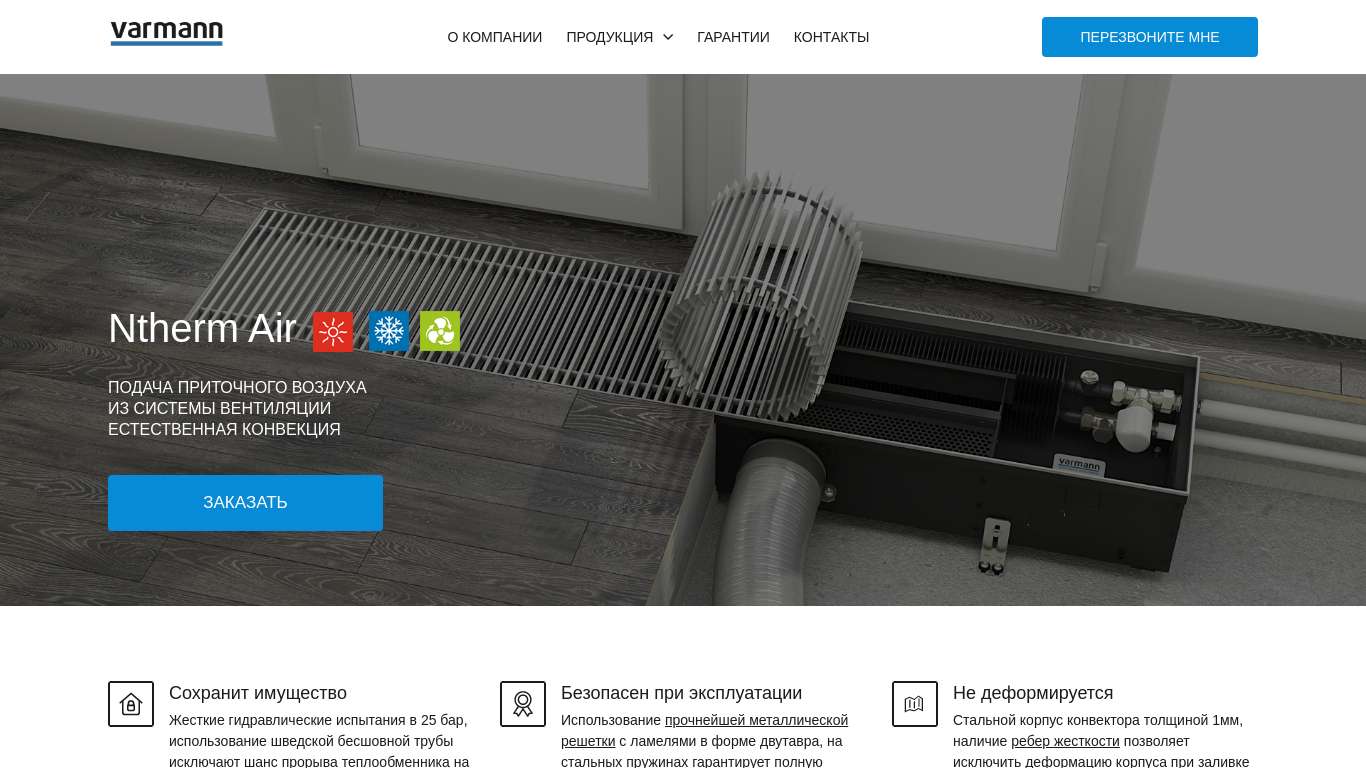 Ntherm Air конвектор встраиваемый в пол