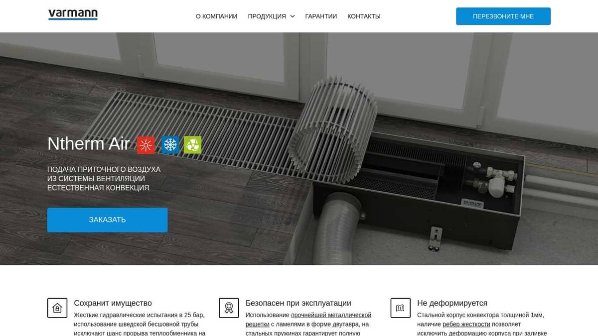 Ntherm Air конвектор встраиваемый в пол