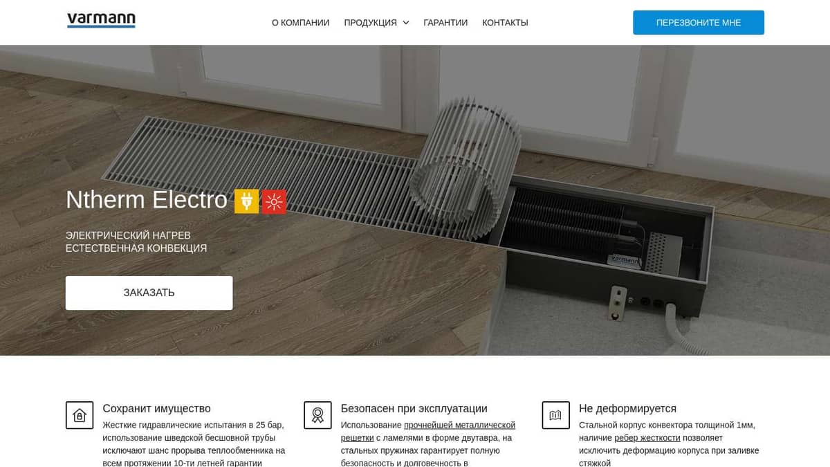 Ntherm Electro конвектор встраиваемый в пол